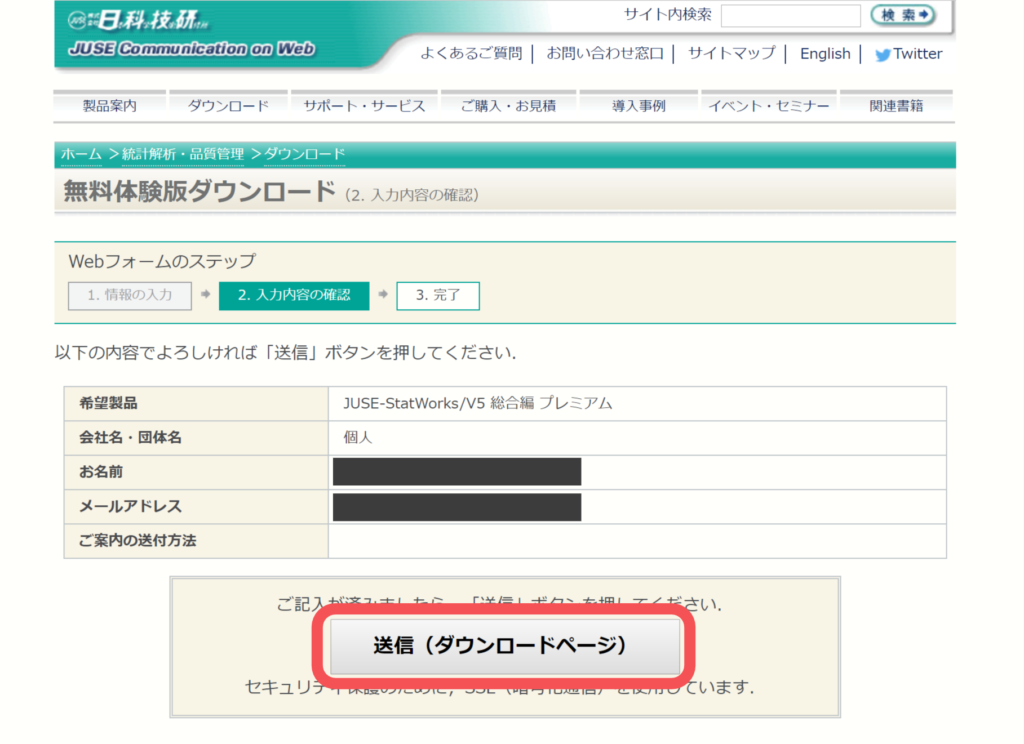 統計解析ソフト スタットワークス無料体験版のインストール方法│のーさんブログ